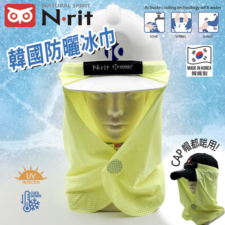 N-RIT Cooling Guard 防曬冰巾（韓國製） – Korel